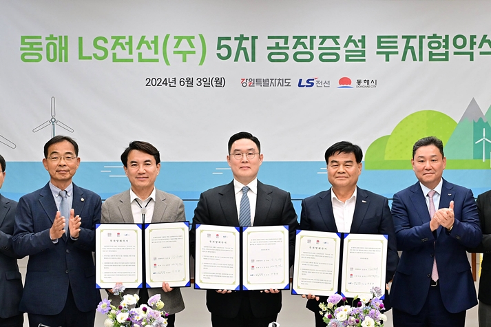 LS전선, 해저 5동 신규 건설로 HVDC 생산 4배 증대 - 산업종합저널 전기