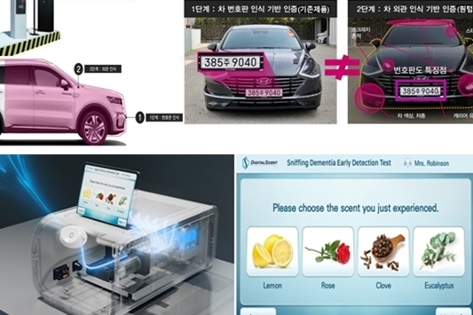 ETRI, CES 2025에서 '디지털 후각 치매 검사 장치', '차량 얼굴 인식 AI' 등 혁신 기술 선보여 - 산업종합저널 전자