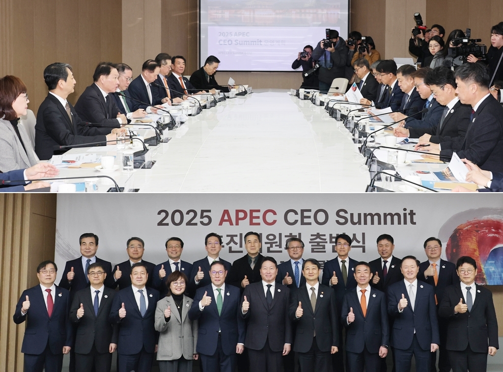 APEC CEO 서밋 추진위원회 출범… 글로벌 협력 확대 추진 - 산업종합저널 동향