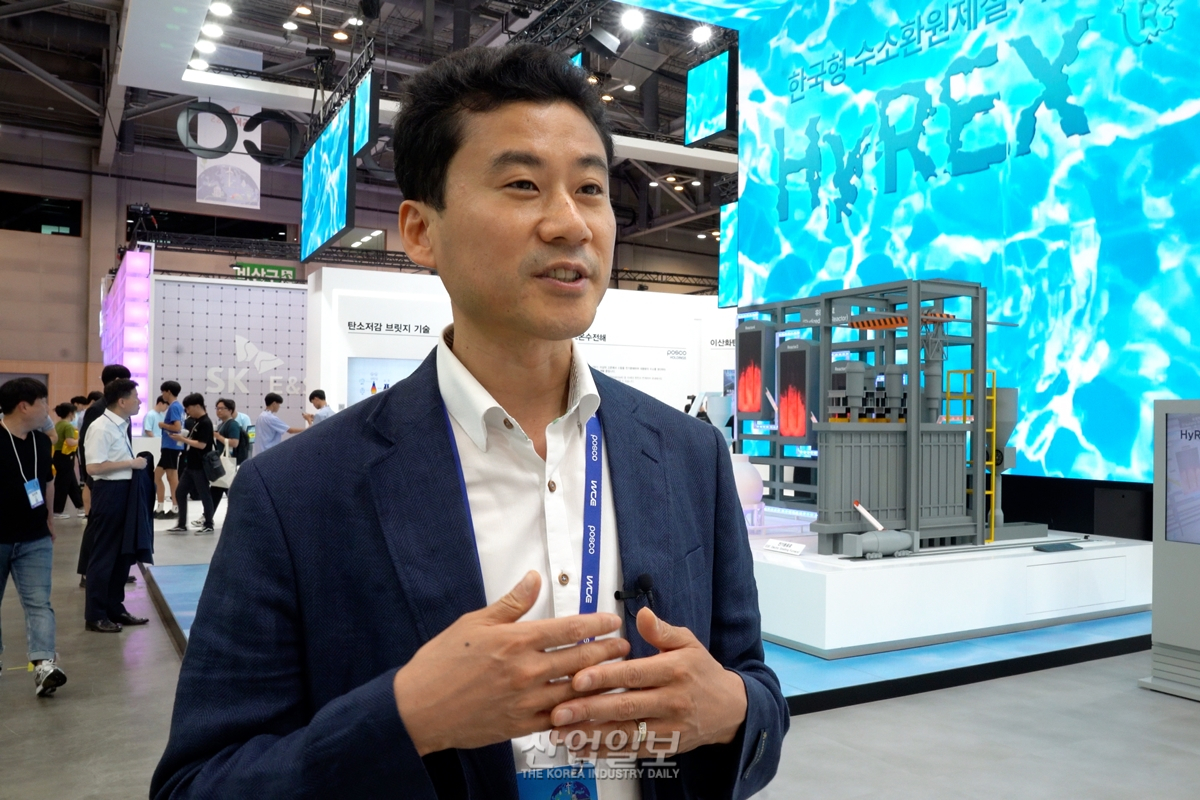 [탄소중립엑스포(EXPO)]포스코홀딩스, ‘하이렉스(HyREX)' 기술 앞세워 탄소중립 선도