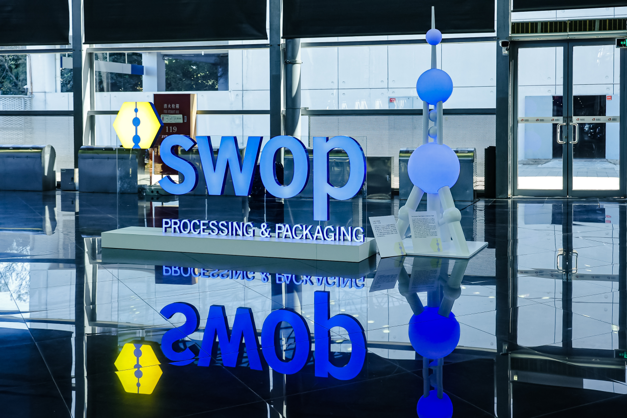 상하이 국제 포장 전시회 ‘SWOP 2024’, 다음달 18일 개최