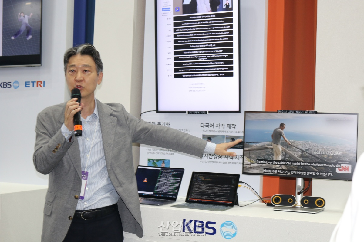 KBS, AI 기반 라이브 번역 시스템 개발