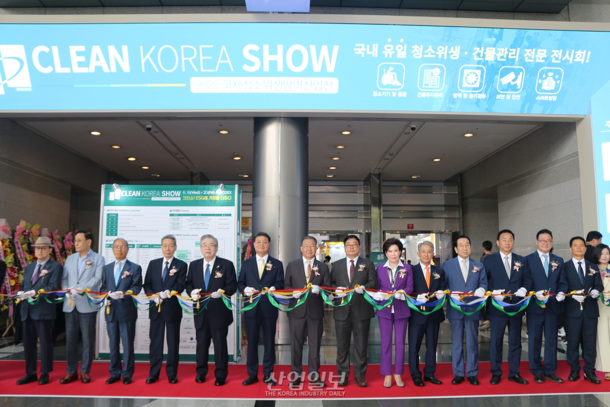 [포토뉴스] ‘CLEAN KOREA SHOW 2025’ 개막, 미래 청소 및 건물·시설 유지관리 산업 청사진 제시