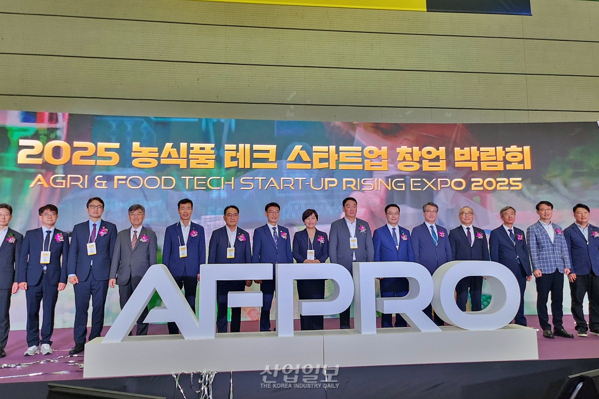 애그테크부터 그린바이오까지…농업의 미래 모인 'AFPRO 2025' 개막